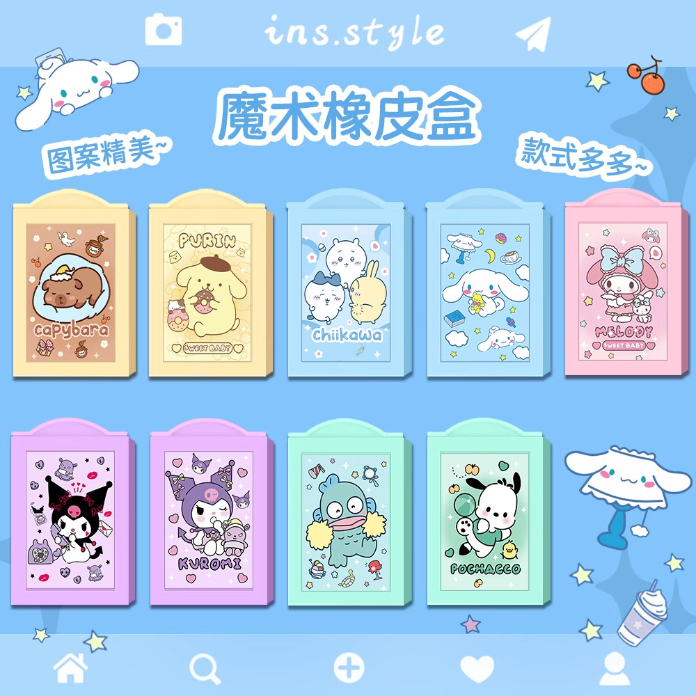[Ready Stock] Sanrio Magic Box Eraser Clean without Leaving Marks ...