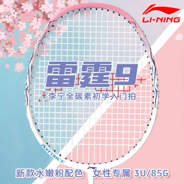 badminton racket badminton racket badminton Raket badminton Li-Ning ...