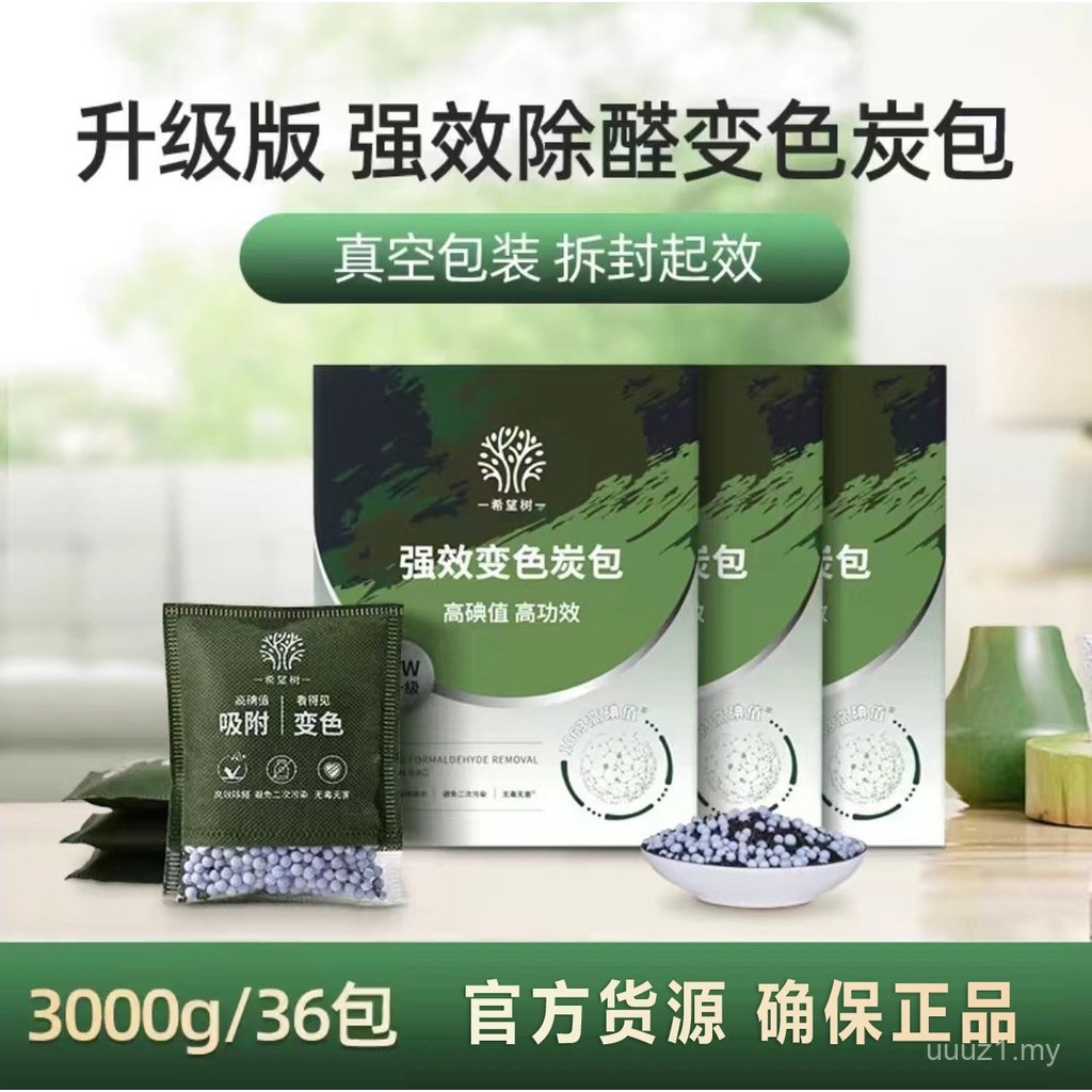 Hope Tree karbon aktif berkesan untuk menghilangkan formaldehid, rumah ...