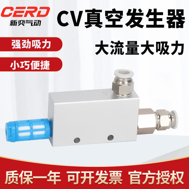 Vacuum Generator Large Suction Suction Cup Accessories Suction Valve ...