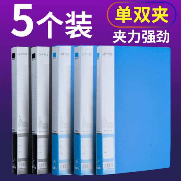 folder management file file bag Folder Chenguang A4 menebal serpihan ...