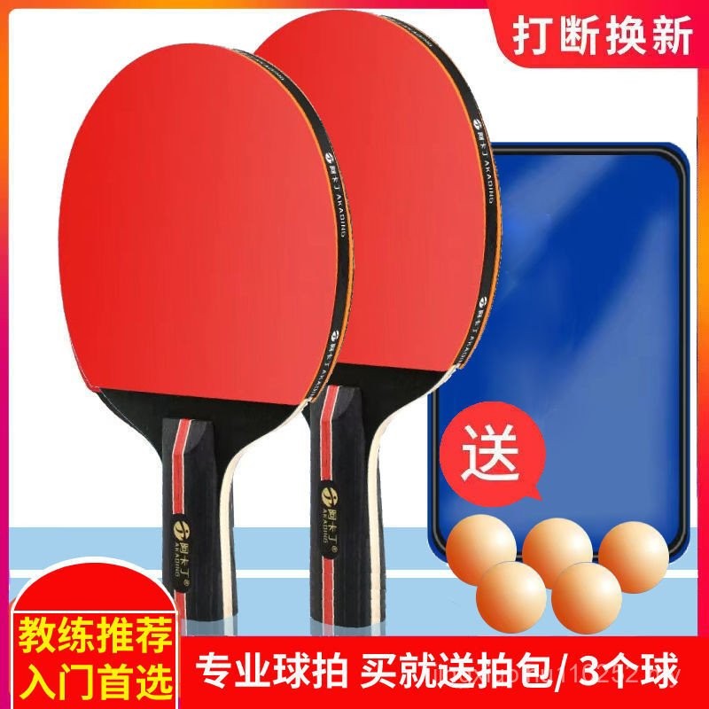 Table Tennis Rackets Adult Primary and Secondary School Children ...