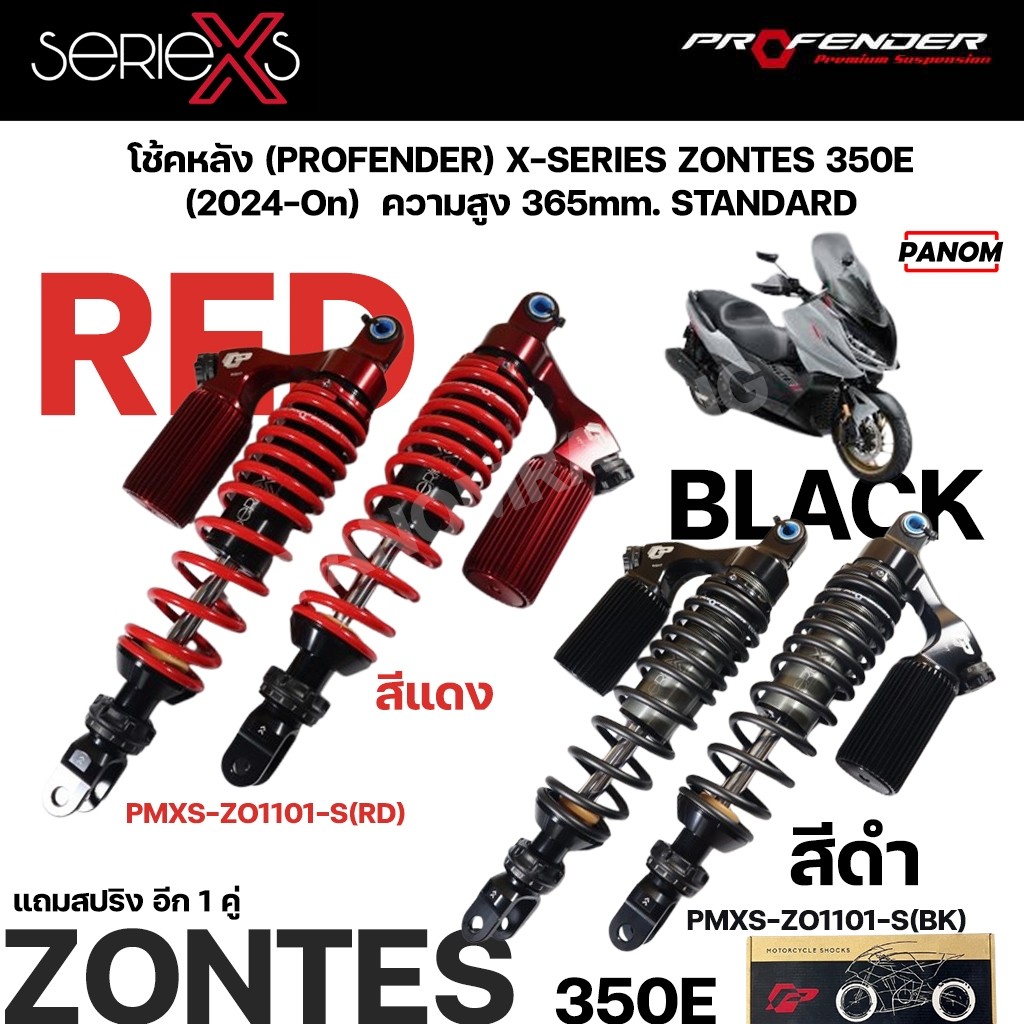 PROFENDER Rear Shock Absorber X-SERIES ZONTES350E ZONTES350E Year 2024 ...