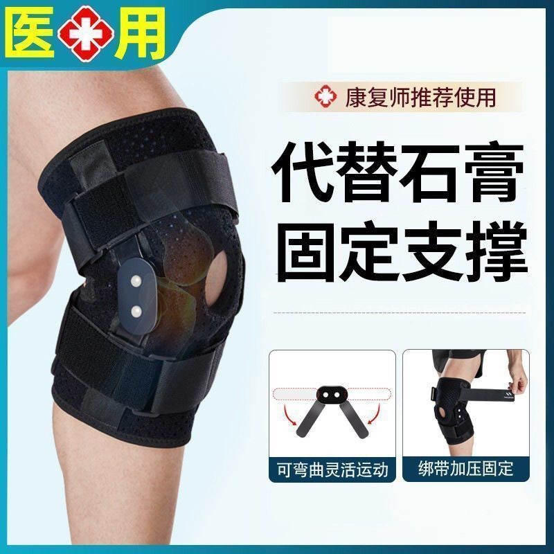 Medical-grade meniscus injury protector, knee fracture Medical grade ...