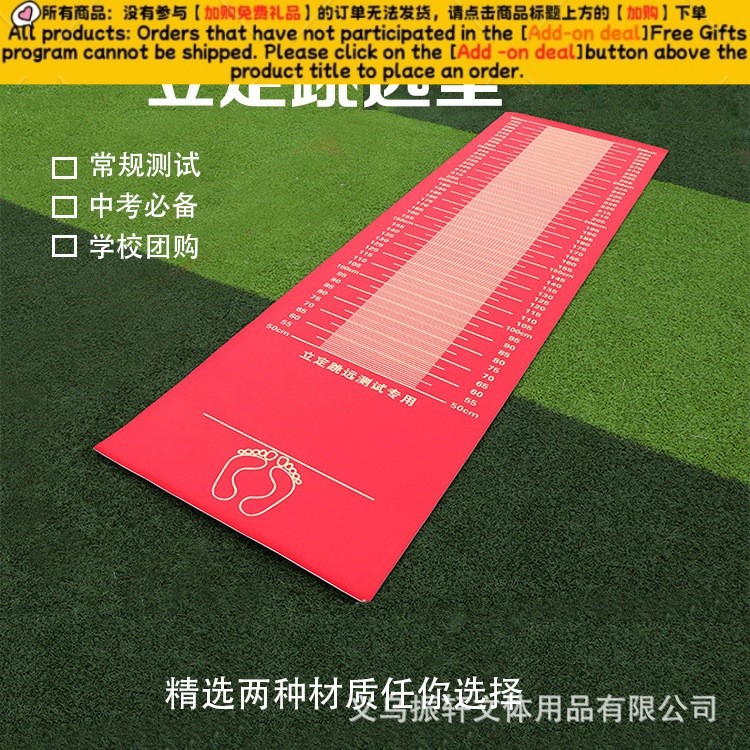 HY-6/PVCFor High School Entrance Exam Long Jump Mat Standing Long Jump ...
