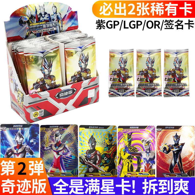 Genuine Miracle Edition Ultraman Card Second Bomb Card 1 Box Three Yuan ...