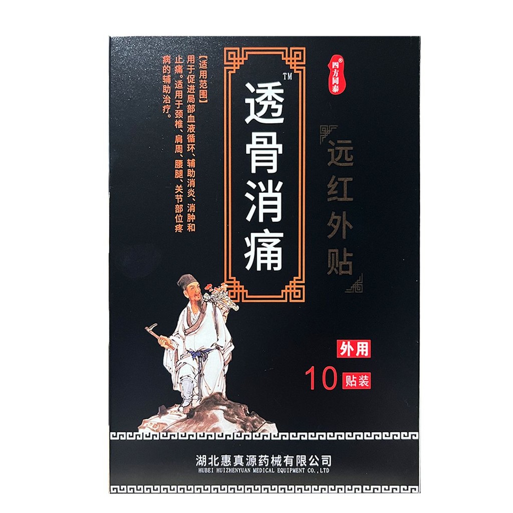 [Ready Stock] Square Tongtai Transparent Bone Pain Relief Stickers ...