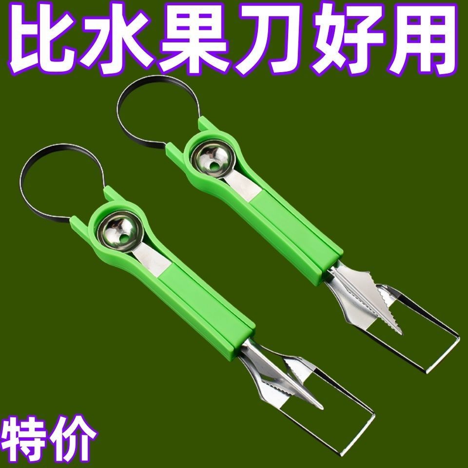 [2025 Styles] Four-in-One Fruit Digger Remove Watermelon Digging Ball ...
