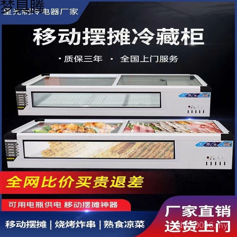 Stall Tabletop Freezer Display Cabinet Refrigerator Barbecue Mobile ...