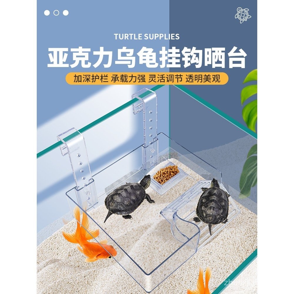 Turtle Wall-Mounted Back Table Transparent Acrylic Sunning Table High ...