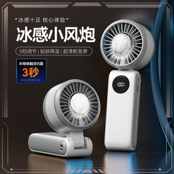 jisulife fan "amgras fan kipas amgras 2025 New Style Huaqiangbei T50 ...