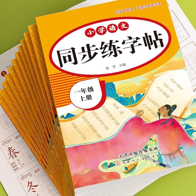 2025 New Version First Grade 2 Grade 3 Grade 2 Volume 2 Volume 2 ...