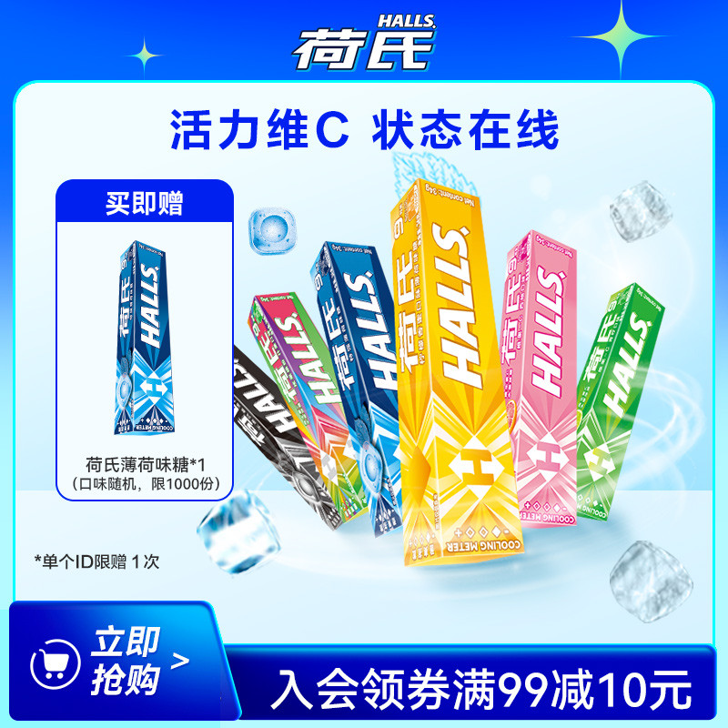 Halls F075 Gula-gula Pudina Kuat Strawberry Lime | Gula Keras Buah ...