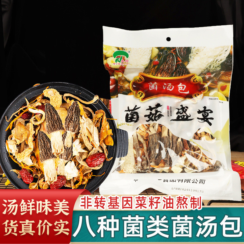 Fungus Soup Pack 103g Lamb Belly Fungus Ji Matsutake Dried Fungus ...