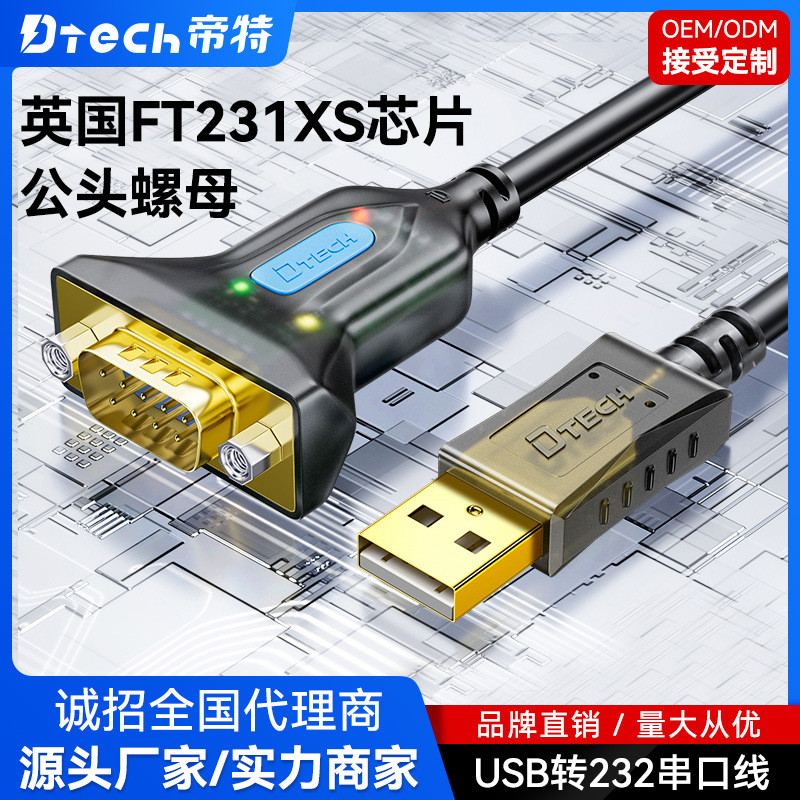 Dite USB ke Kabel Port Bersiri 9-Pin RS232 COM Port untuk Memotong ...