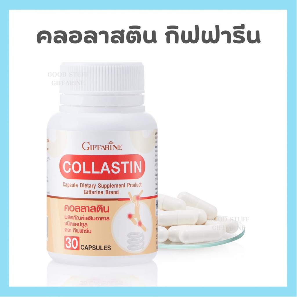 Collastin Giffarine Eggshell Membrane Powder 300 Mg. | Shopee Malaysia