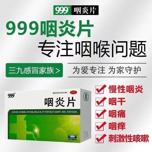 999 Pharyngitis ts 24 ts Chronic Pharyngitis Dry T999 Swallow ...