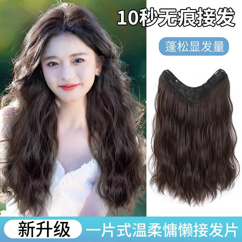 Wig Female Long Hair One-Piece u-Shaped Hair Extension Fluffy Increase ...