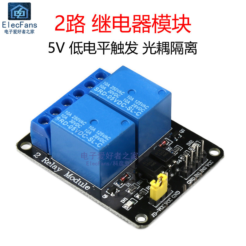 2-channel 5V Low Level Trigger with Optocoupler Isolation Relay Module ...