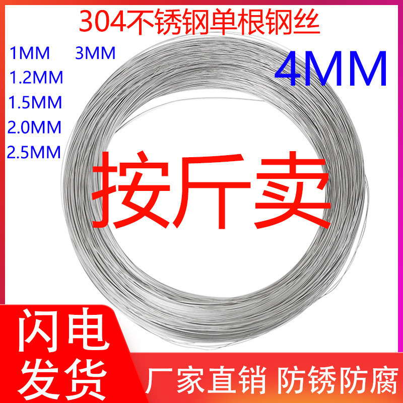 304 wayar keluli tahan karat tunggal 1 2 3 4mm mengikat wayar besi ...