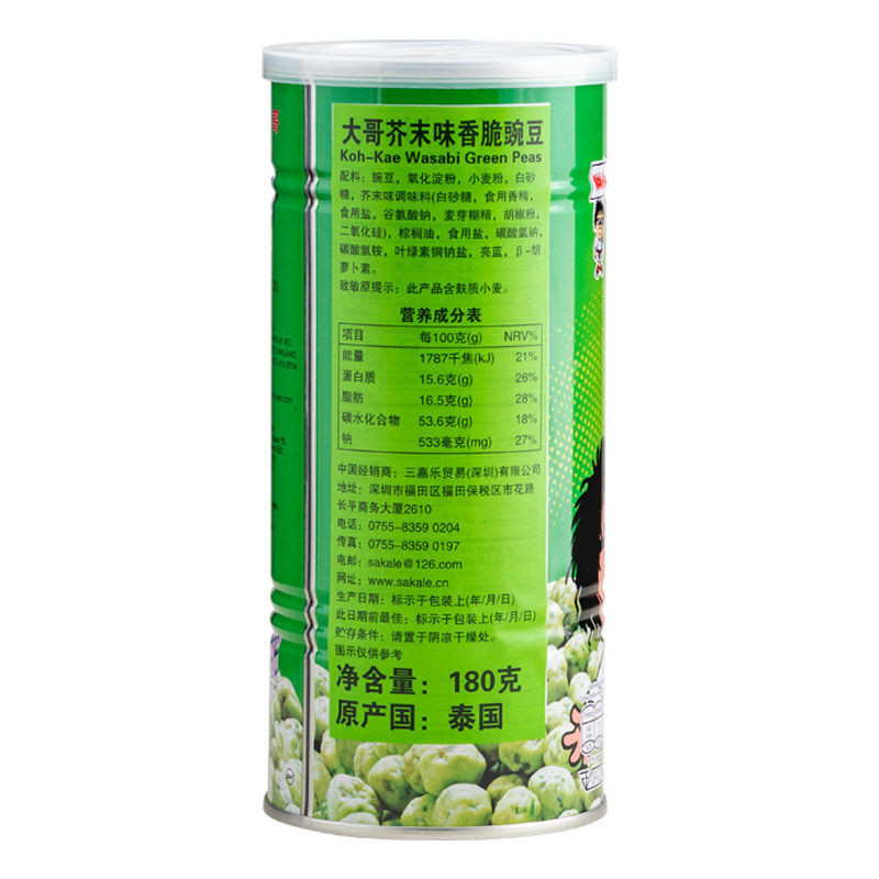 Thailand Imported Big Brother Mustard Peas 180g Can Multi-flavor Crispy ...