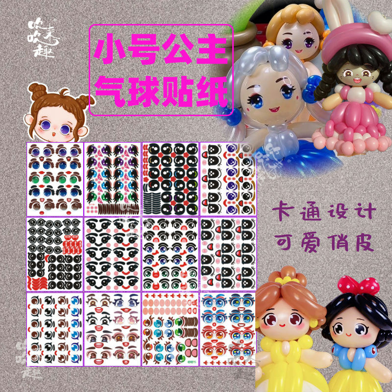 Bunny Long Balloon Princess Sticker Modeling Doll Cartoon Sticker 9.2 ...
