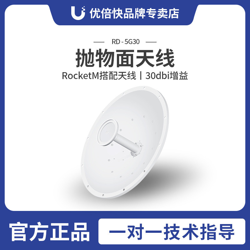 Ubiquiti Ubiquiti Fast RD-5G30 RocketDish Long-distance P2P Point-to ...