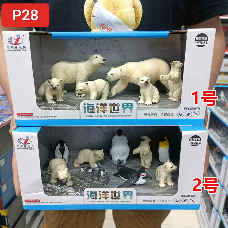 Boy's Toy Underwater World Boxed Simulation Ocean Animal Toys Polar ...
