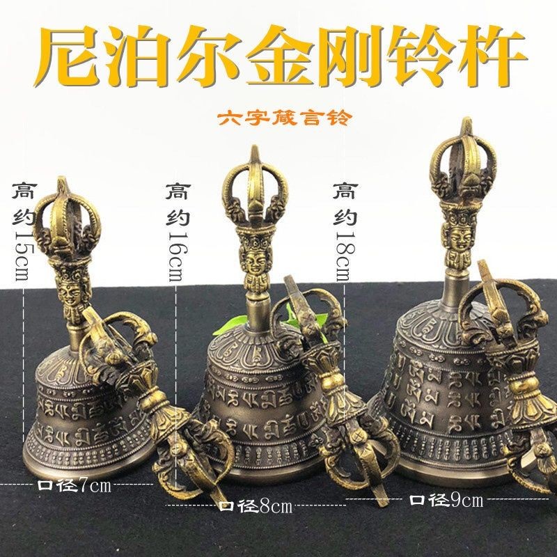 Nepal Five-Strand Carved Vajra Bell Pestle Copper Bell Crisp Sound Echo ...
