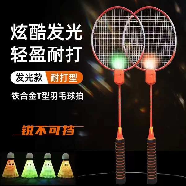 Luminous badminton racket official authentic flagship store ...