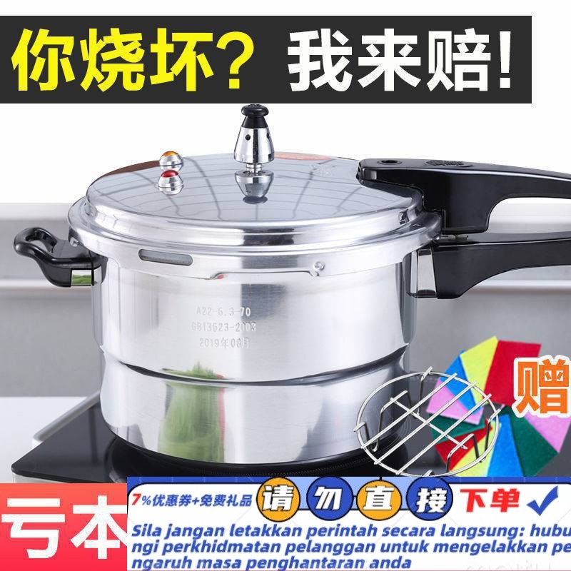 HY& Pressure Cooker Household Gas Induction Cooker Universal Mini ...