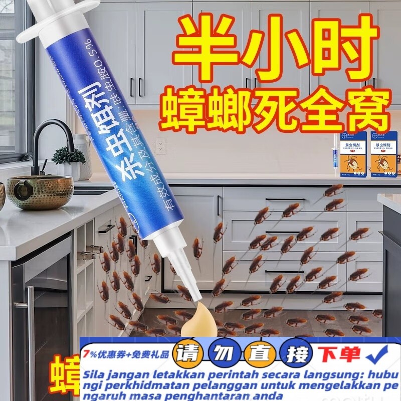 Get gifts/JY-K/Killing Shi Roach Killer Cockroach Killing Bait ...