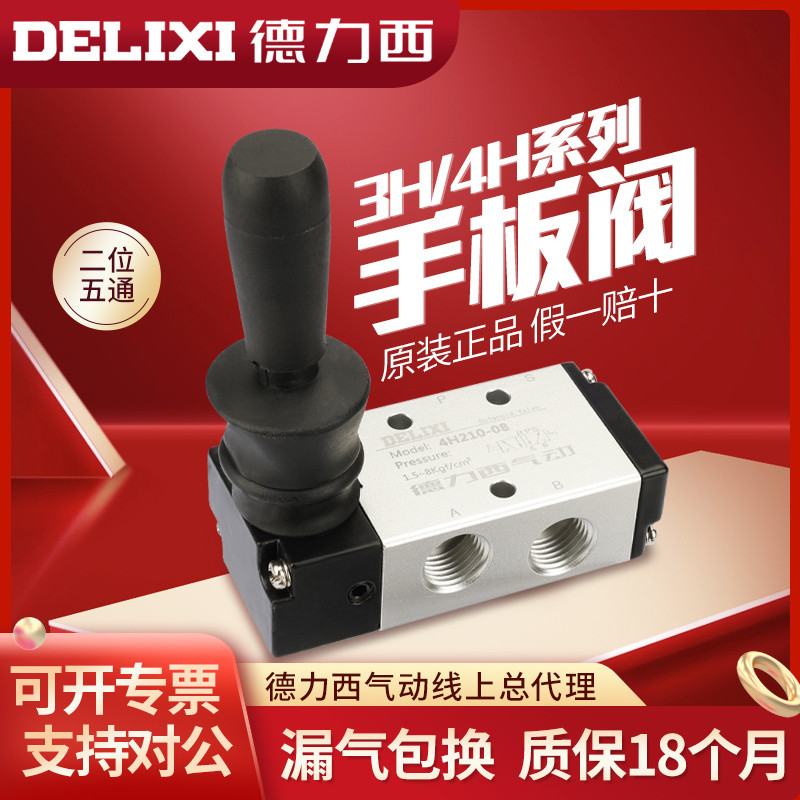Delixi Pneumatic Hand Board Valve 3H/4H210-08 Two-Position Five-Pass Direction Valve Cylinder ...