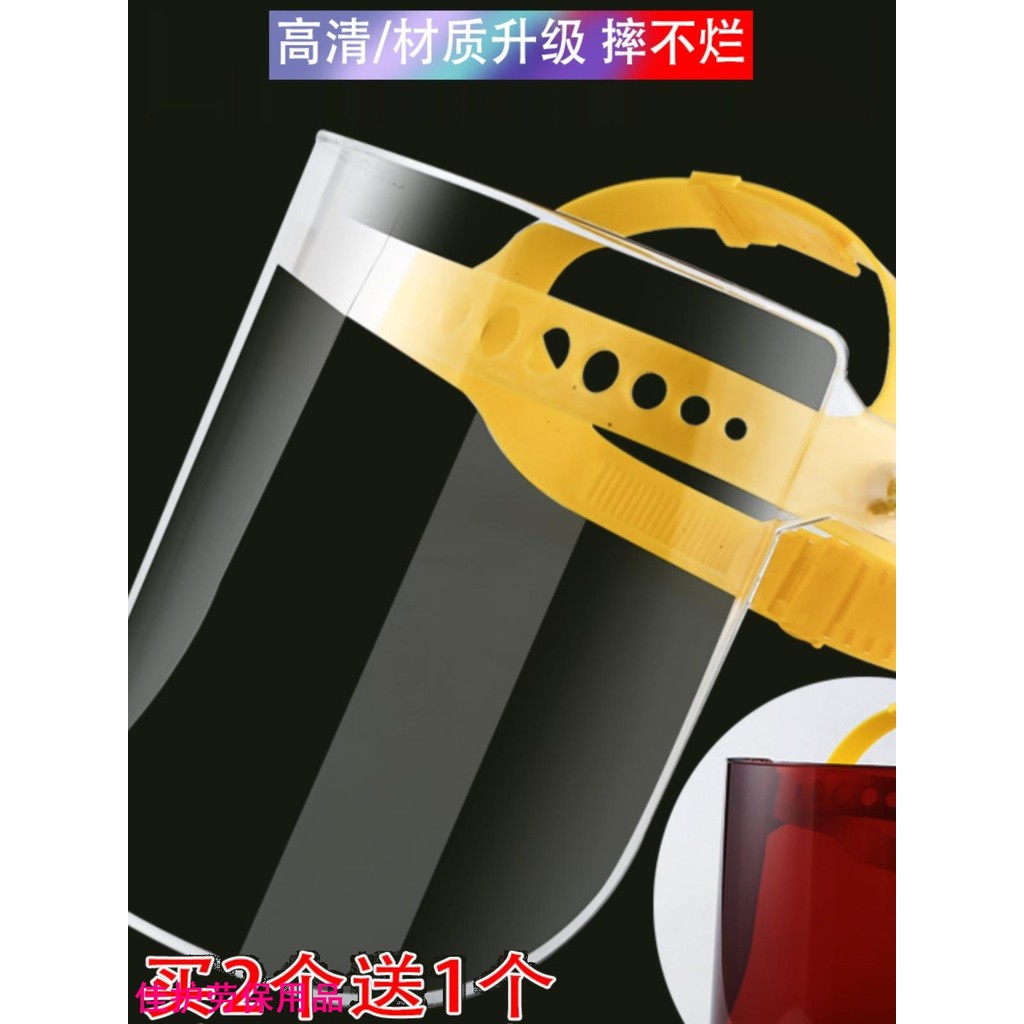 Safe Work Labor Protection Protective Face Shield Face Screen Mask Stir ...