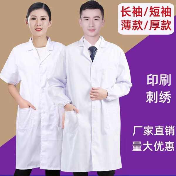 lab gown long sleeve lab gown white lab gown Kot putih, pakaian lelaki ...
