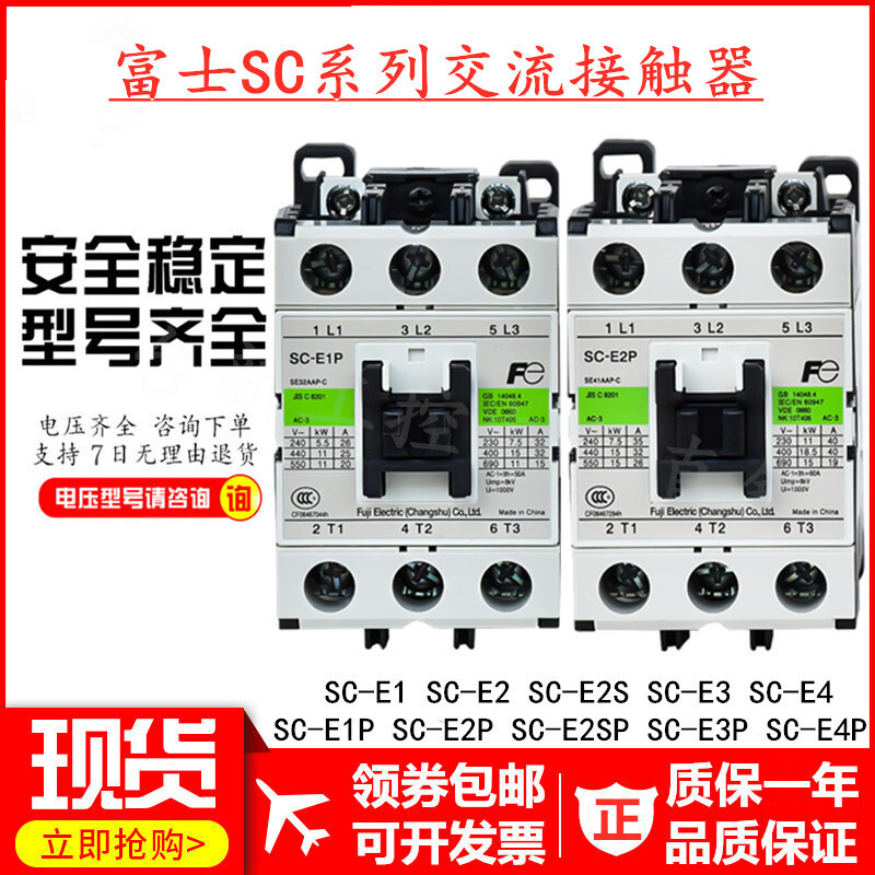 Original Fuji AC Contactor SC-E1P SC-E2P E2SP E3P E4P E1 E2 E2S E3 E4 | Shopee Malaysia