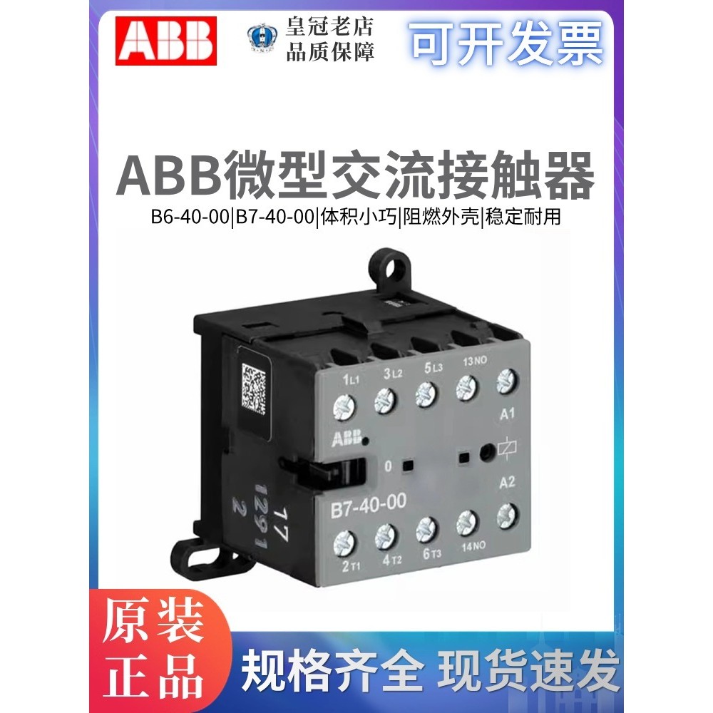 Abb Micro AC Contactor 4-Pole B6-40-00 Four Normally Open B7-40-00 BC6 ...