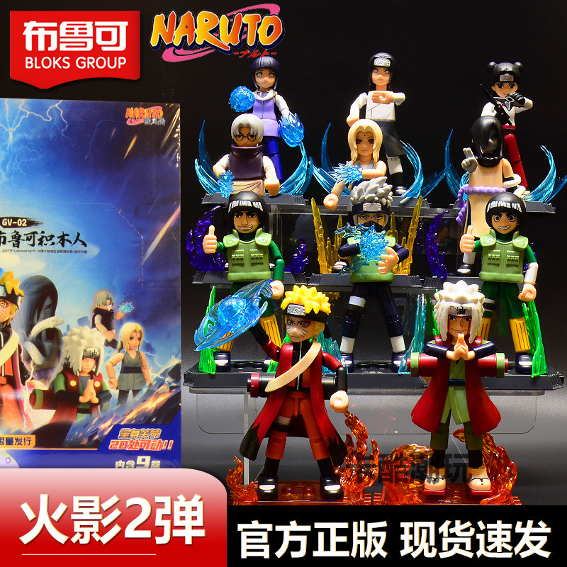 [Original]BLOCKS BLOKEES BRUCO Naruto Minifigure Naruto Series Building ...