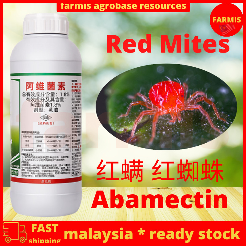 Hama Merah 阿维菌素 杀红螨红蜘蛛 Insecticide Aphids 杀虫剂蚜虫线菜青虫小菜蛾白粉虱花卉蔬菜果树 ...