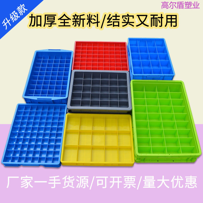 SG shipmentPlastic Parts Box Compartment Box Thickened Storage Box Non ...