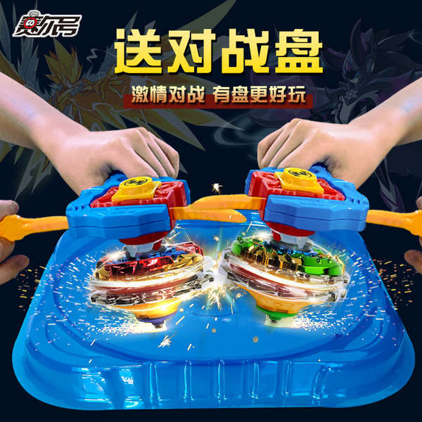 beyblade x beyblade Ganas Gyro 2 Sail Gyro vs. God of War Burst Rey Gaia Double Gyro Toy Cakera ...