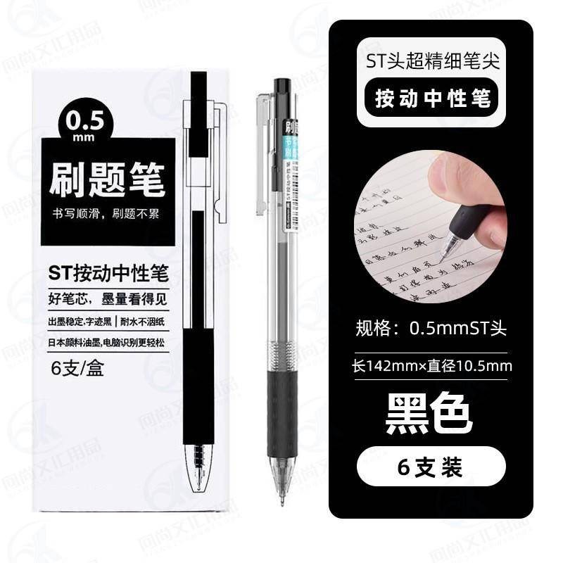 [Ready Stock] Quick-Drying Pen st-Head Brush Question Pen Gel Pen Press ...