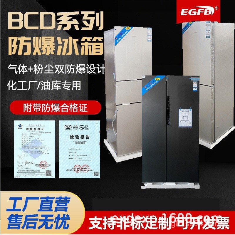 Laboratory Medicine Refrigerated Explosion-Proof Freezer Refrigerator ...