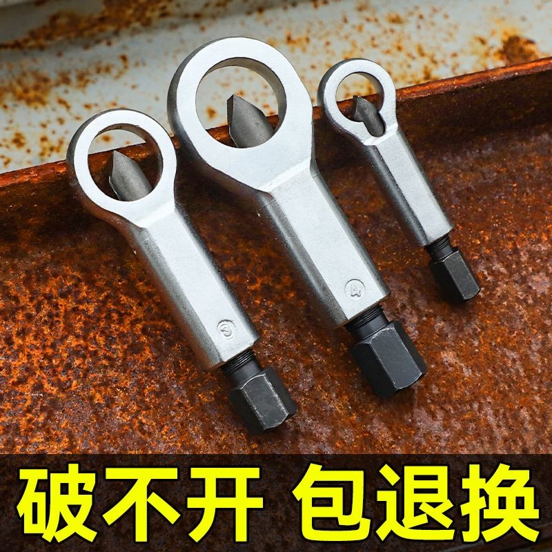 Rust Nut Breaker Nut Dedicated Separator Remove Screw Cap Breaker Nut ...