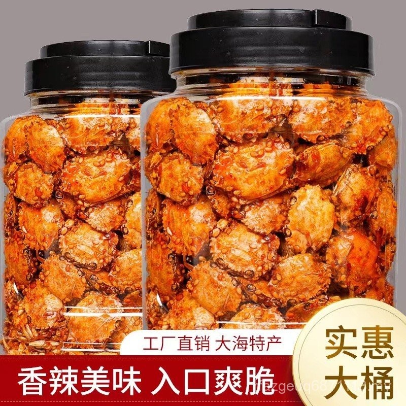 Instant Spicy Sea Crab Small Crab Childhood Snacks Crispy Spicy Sea ...