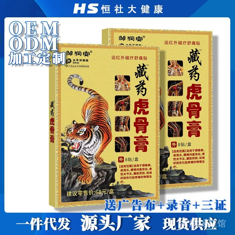 Tibetan Tibetan Bone Paste Muscle Bone Paste Joint Discomfort ...