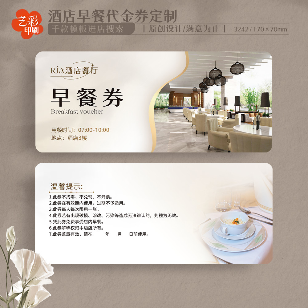 Breakfast Voucher Hotel Customized Experience Card Voucher Breakfast ...