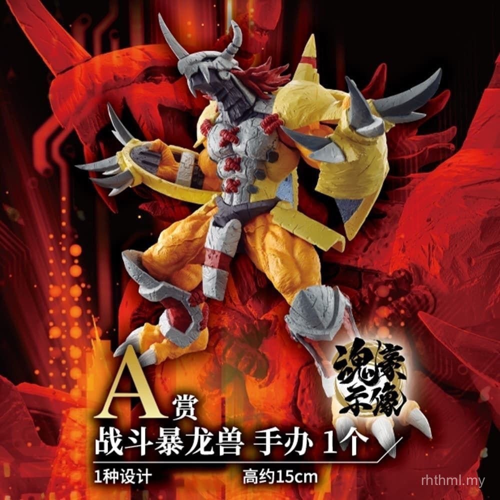 Bandai Ichiban Reward Digimon Ultimate Evolution Battle Tyrannosaurus ...