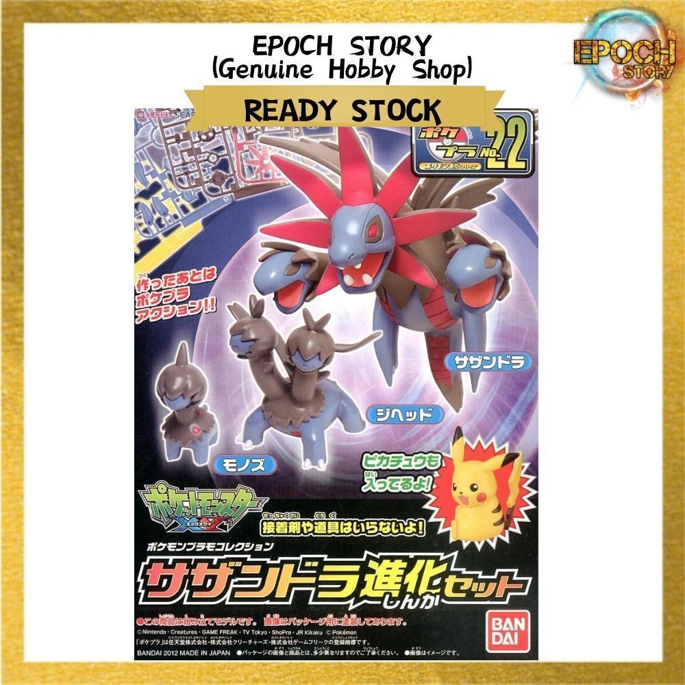 POKEMON Pokepla Evolution Series Sazandora (Hydreigon)Evolution set ...