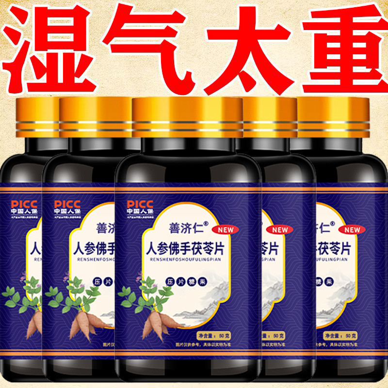 Straw Strawe dampness and strengthen the spleen and stomach. Red b ...